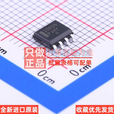 无刷直流(BLDC)电机驱动芯片 MC33039DR2G SOIC-8 onsemi(安森美)