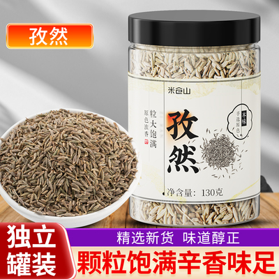 新疆本色孜然罐装烧烤撒料