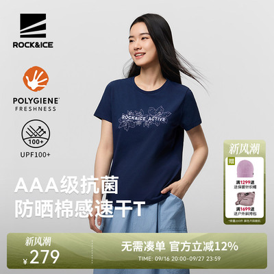 ROCK&ICE印花速干T恤女抑菌防晒