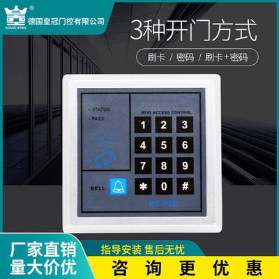 密码机门禁HUANGKONG
