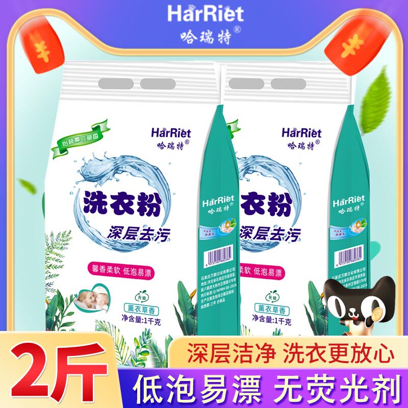 【1-10斤】天然皂粉家庭实惠装洗衣服粉香味留香大袋洗衣粉5kg袋