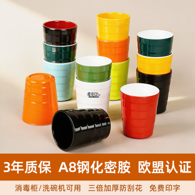 彩色系列密胺水杯4477