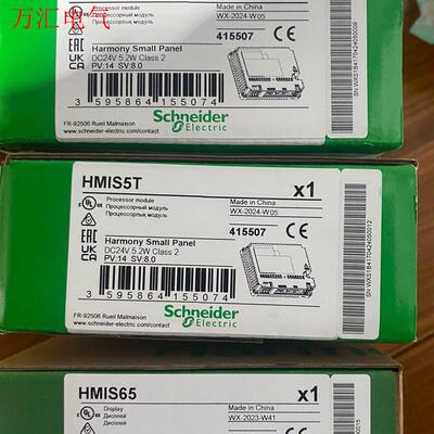施耐德触摸屏hmis5t+hmis65一套,质保一年(议价)