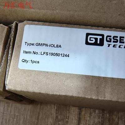 GSEE模块GMPN-IOL8A模块(议价)