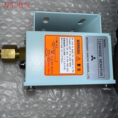 三菱 MITSUBISHI KAKOKI 分油机漏油监测器全(议价)