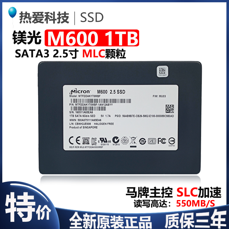 镁光 M600 1T SATA3 2.5寸 MLC SSD固态硬盘1tb台式机笔记本通用_虎窝淘