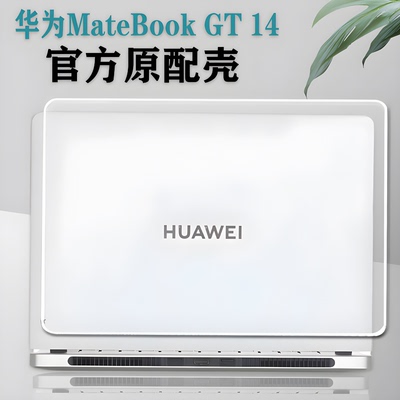 适用华为MateBookGT14保护套
