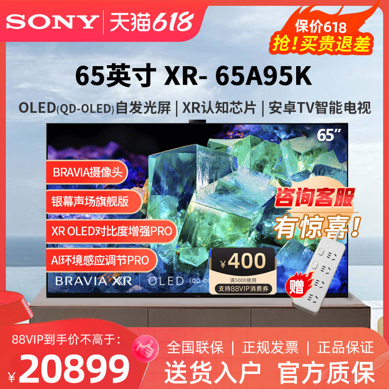 Sony/索尼XR-65A95K 65英寸 4K HDR新一代OLED旗舰自发光平板电视_虎窝淘