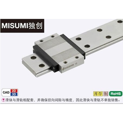 MISUMI直线导轨 米思米滑块 SSEBWM16   SSEBWMZ9  SSEBWMZ12