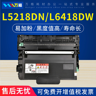 万格TN3625粉盒L5518DN打印机