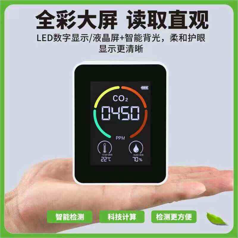 多功能空气质量检测仪PM2.5甲醛甲苯一氧化碳二氧化碳温湿度检测