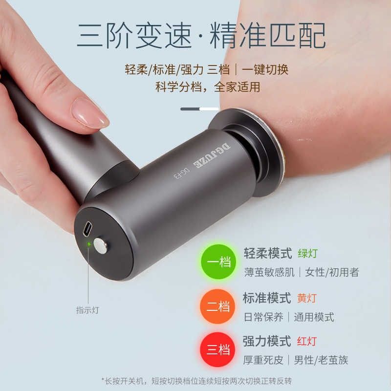 橘子匠电动磨脚器充电去死皮老茧修脚神器脚后跟打磨器去脚皮工具