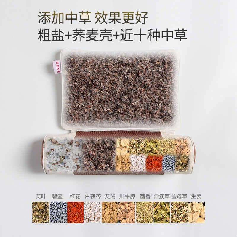 电加热颈椎理疗枕头热敷枕盐包盐袋海盐热敷包加热理疗袋肩颈粗盐