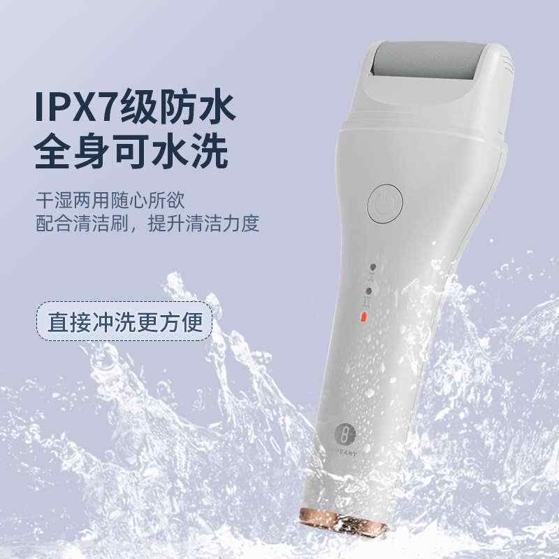 倍想电动修脚自动磨脚器去脚皮死皮刀老茧磨脚神器修足机
