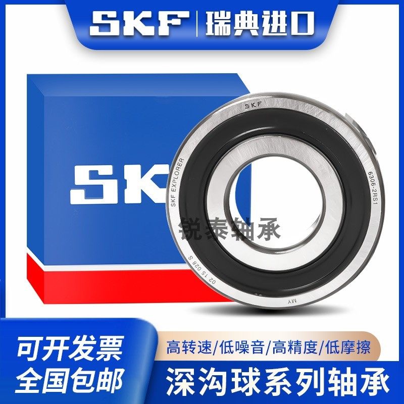 SKF进口轴承61800 61801 61802 61803 61804 61805 61806 2Z/2RS1_虎窝淘