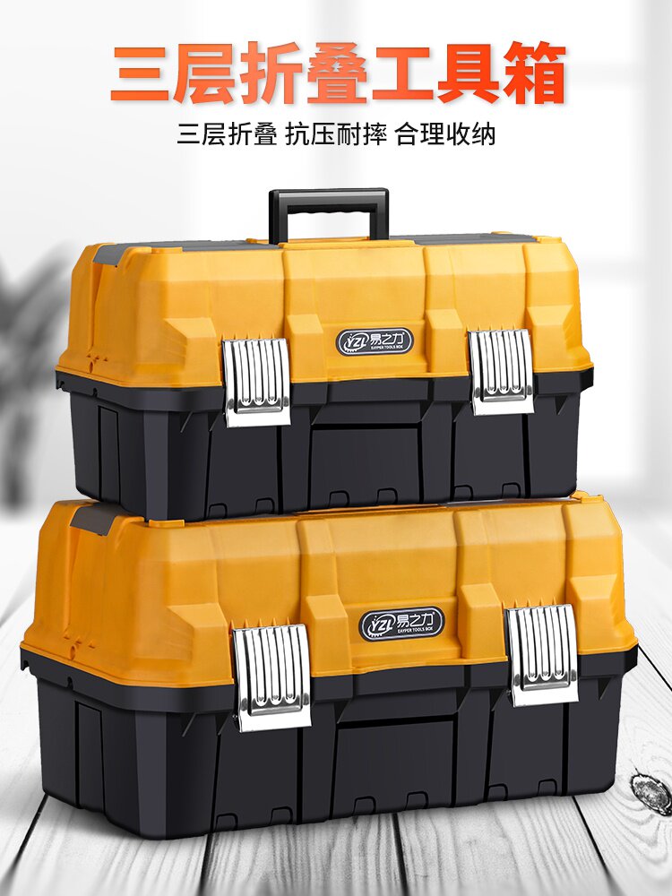折叠工具箱三层车载大号工具盒家用收纳手提式多功能维修工具。。_虎窝淘