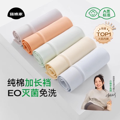 小辣代言菇娘家零染棉内裤女纯棉加长裆高腰大码女抗菌女士三角裤