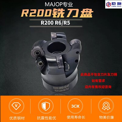 R5铣刀盘R6/R8/R10精加工数控刀头RCKT1204/10T3/1606/2006/R200