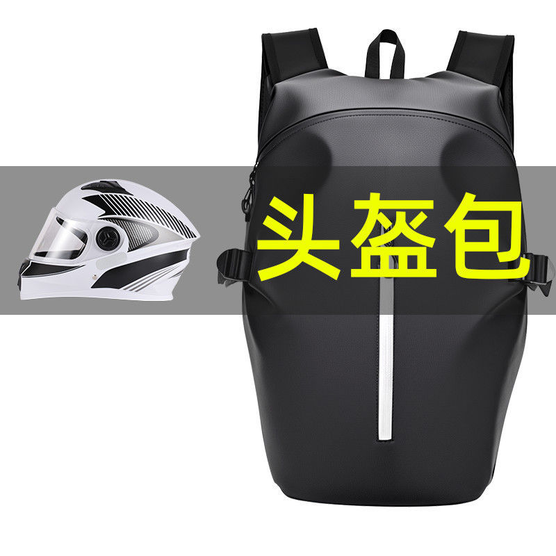 骑士包摩托车骑行背包大容量双肩包防水摩旅头盔包机车包男大号女