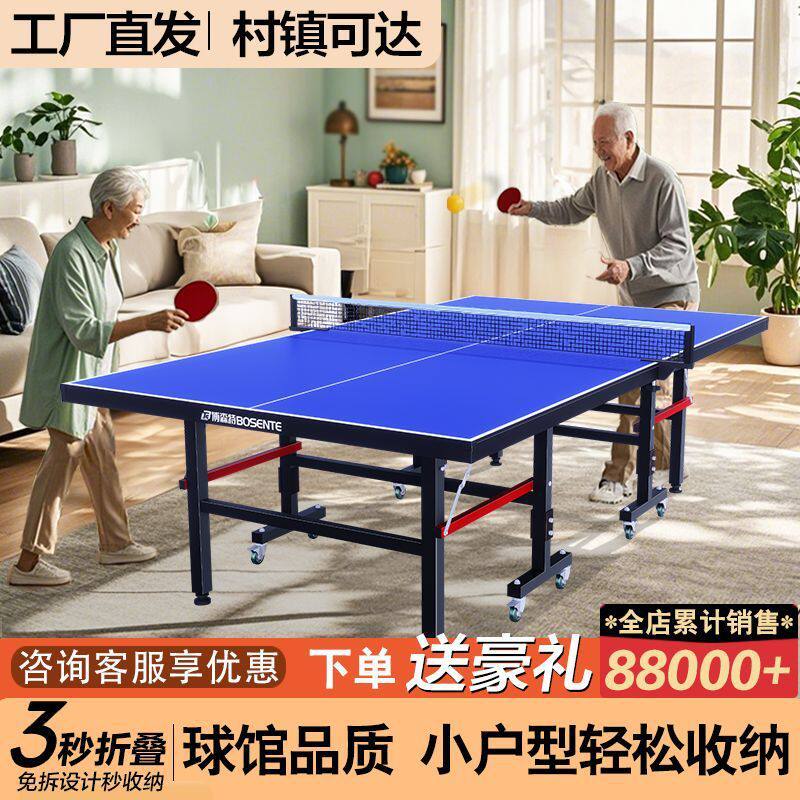 乒乓球桌折叠家用标准比赛级家用室内移动式乒乓球台乒乓球案子