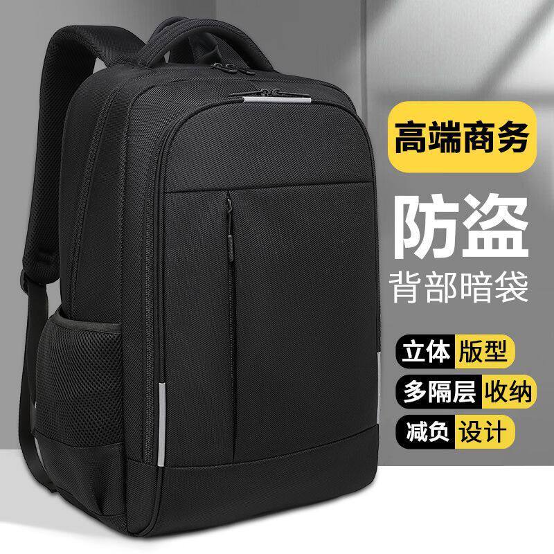 高档商务男女双肩包16寸大容量出差电脑背包休闲电脑包防盗定制