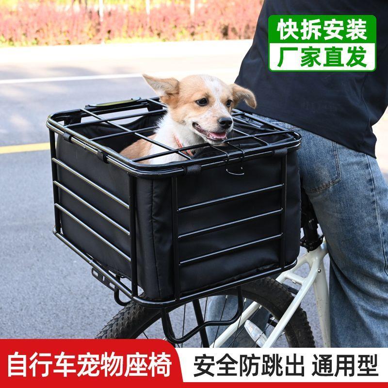 自行车载狗神器自行车车筐带狗神器山地车后座架宠物座椅单车狗狗