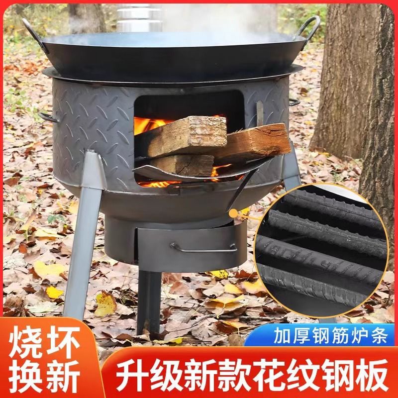 柴火灶家用烧木柴可移动地锅灶农村柴火炉新式取暖大锅台户外野营