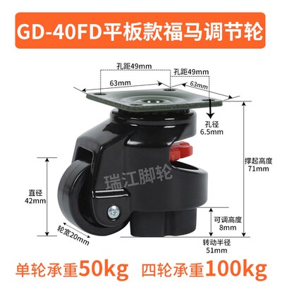 重型福马轮水平调节轮60F150支撑万向轮怡合达替代J-CXA01-80-NJ