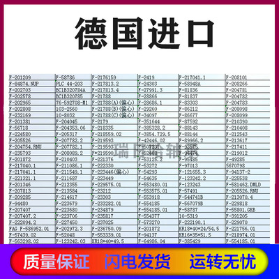 海德堡SM74 SM52开牙球 F-222190/229817.01 开牙轴承00.550.1505