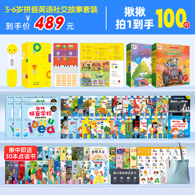 小鸡球球智能点读笔早教启蒙礼物