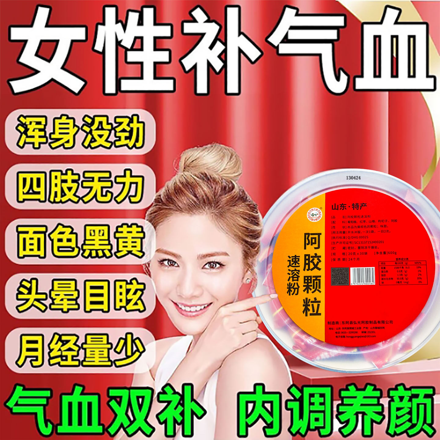 正宗山东原产阿胶速溶粉颗粒调理气血贫血ejiao阿胶原粉驴皮冲剂