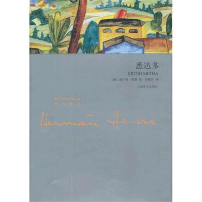 【正版】悉达多（德）黑塞　著，张佩芬　译上海译文出版社9787532761609