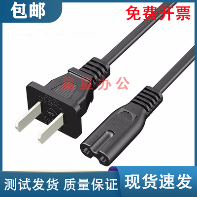 爱普生 ME33 ME330 ME35 ME350 L101 L201 T22E L558 L565电源线