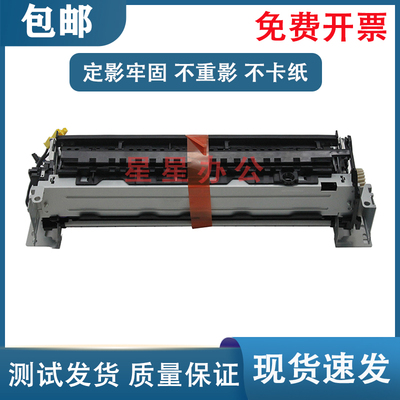全新原装 佳能LBP211/LBP213/LBP214/LBP215定影器定影组件热凝器
