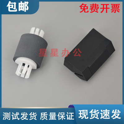 全新 奔图 MS6600/MS6600NW/M6203W/M6602W进纸轮 搓纸轮 分页器