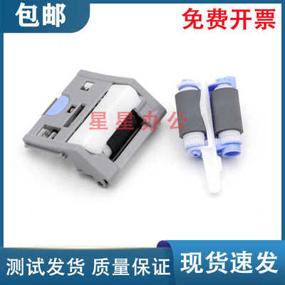 HP501M506M527纸盒搓纸轮原装