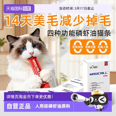 VCare猫特色保健品美毛去毛球