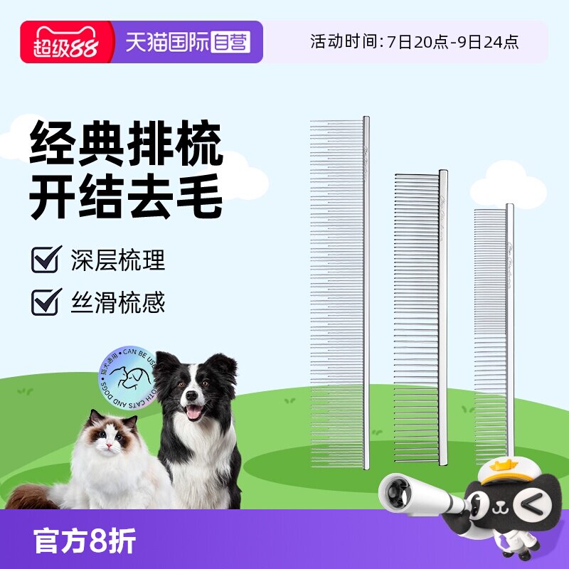 【自营】克莉斯汀克里斯汀森猫狗梳子000排梳梳理宠物去浮毛504