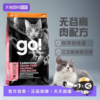 Go全阶段加拿大无谷三文鱼猫主粮