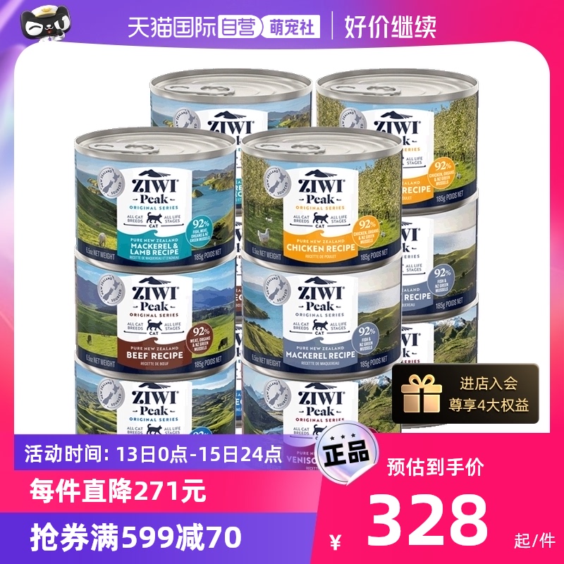 【自营】Ziwi滋益巅峰猫罐头营养无谷进口主食猫罐头湿粮185g*12_虎窝淘