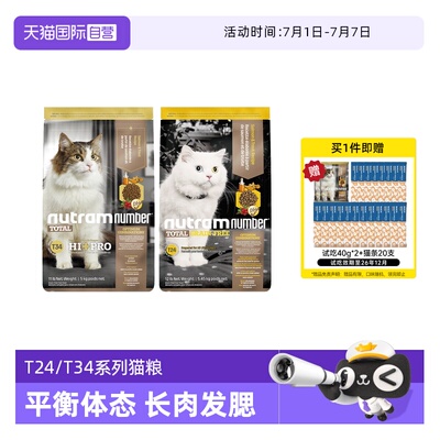 纽顿美国进口全阶段成幼猫粮