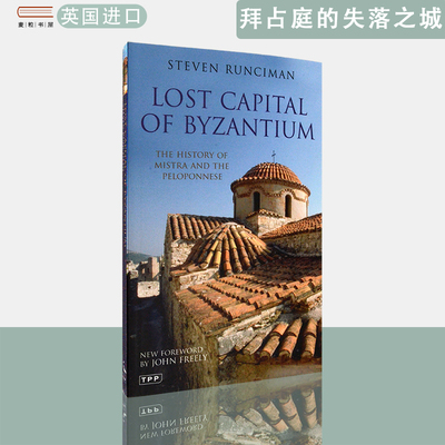 【现货】英文原版Lost Capital of Byzantium拜占庭的失落之城米斯特拉斯与伯罗奔尼撒的历史Steven Runciman斯蒂文朗西曼