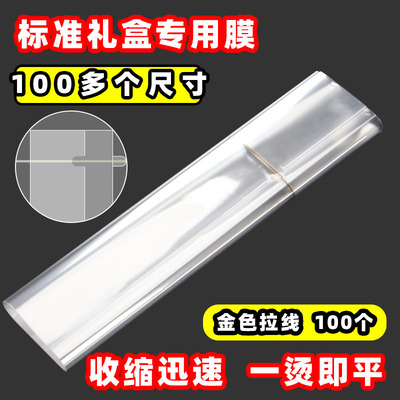 bopp茶叶礼盒包装烟包膜化妆品扑克金线拉丝膜塑封膜热缩膜烫膜纸