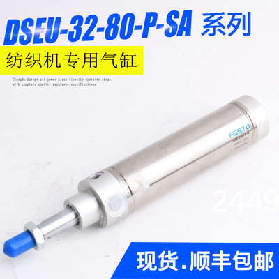 FESTO迷你气缸DSEU-32-80-P-A-SA/D-25-35-P-SA/ADN-50-80-P-A-SA