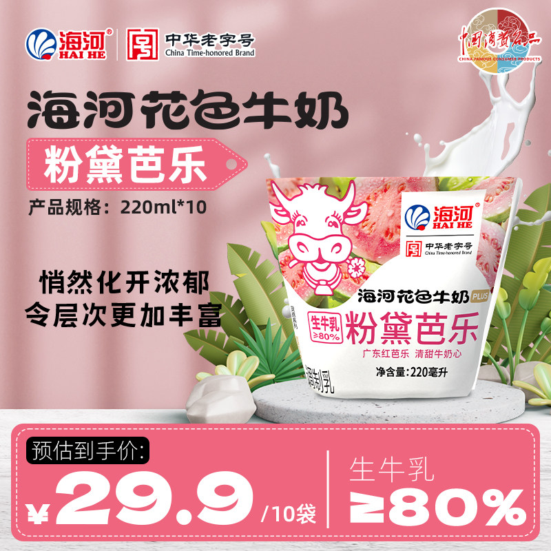 海河花色牛奶粉黛芭乐220ml*10袋营养生牛乳≥80%调制乳风味牛奶