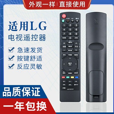 lg遥控器原质LG电视机五号W75-