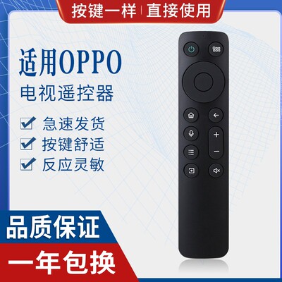 原质适用OPPO电视遥控器BRC-004A OPPO K9 R1 S1 43/55/65/75寸无语音