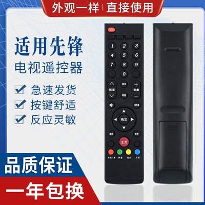 原质适用先锋4k液晶电视遥控器