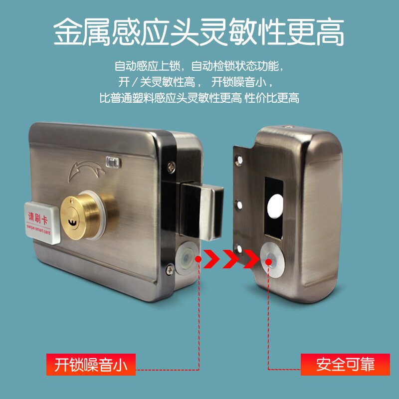 NFC楼宇单元门门锁电控锁电磁门禁锁套装家用无线遥控出租房智能