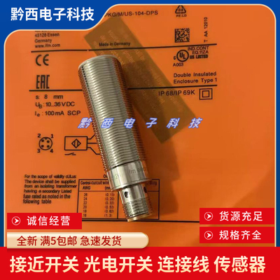 传感器 IIM200 IIM201 IIM208 IGM204 IGM200 IGM201 IGM205全新